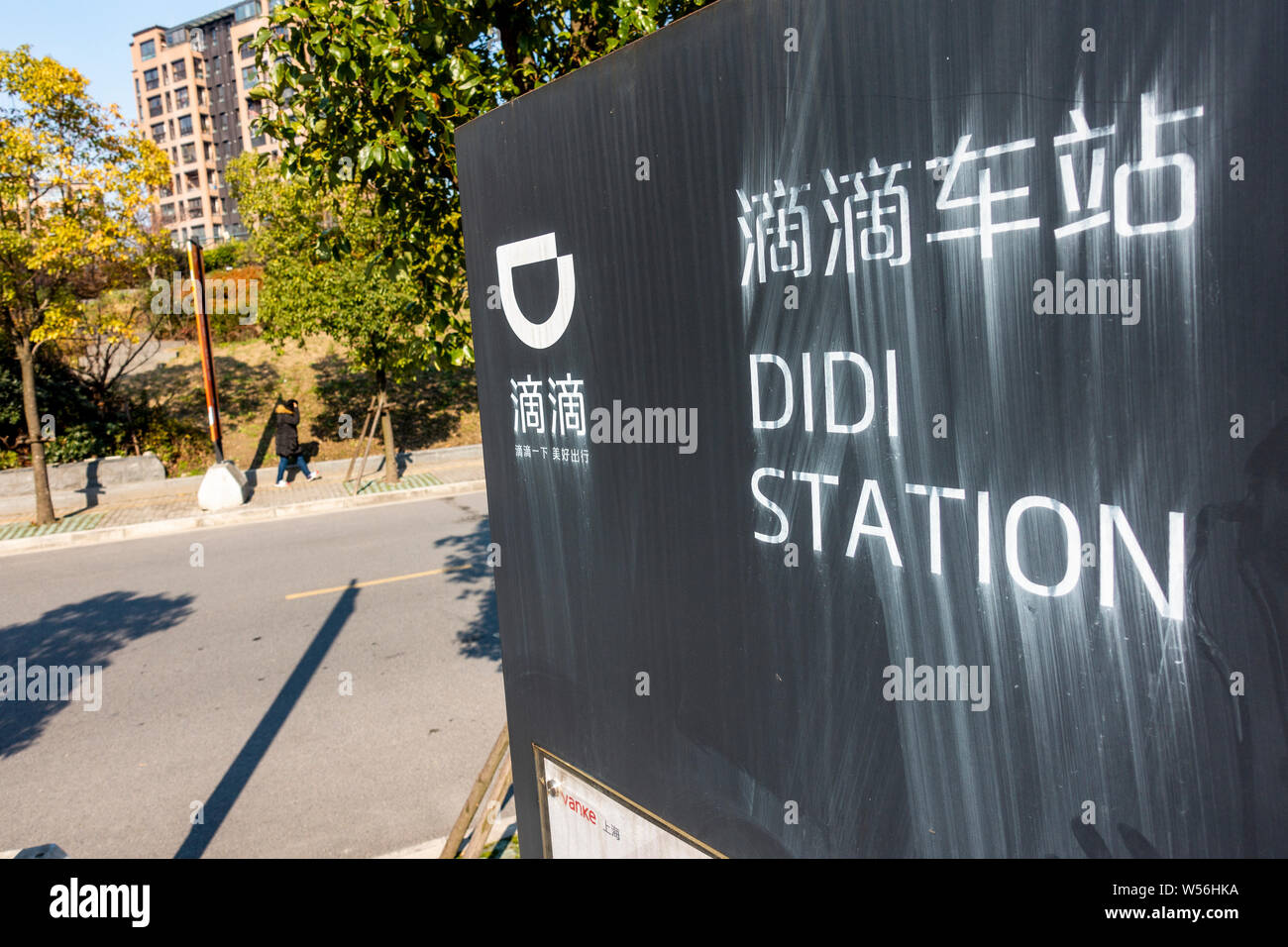 Didi chuxing station hi-res stock photography and images - Alamy