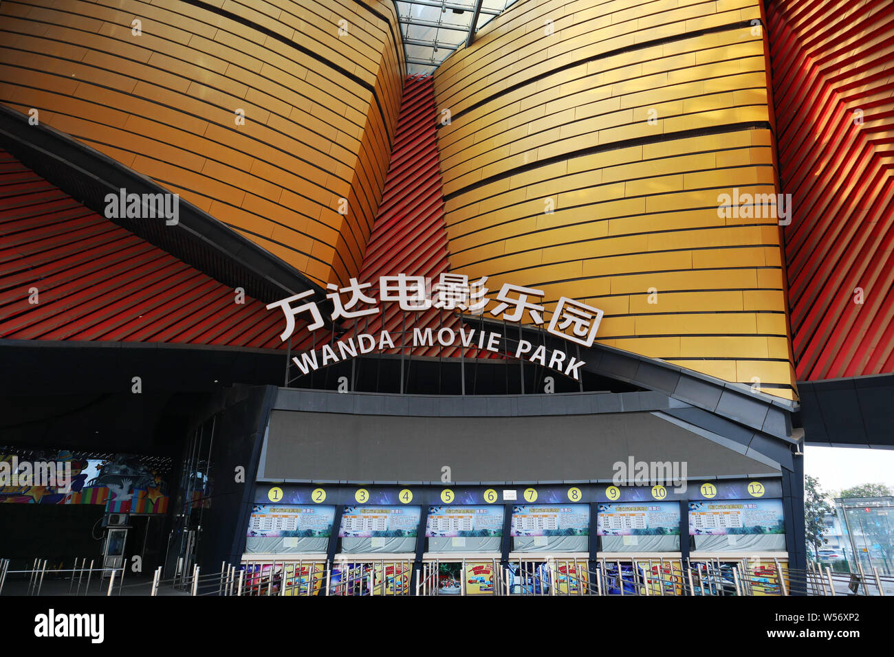 --FILE--View of a Wanda Movie Park of Wanda Group in Wuhan city ...