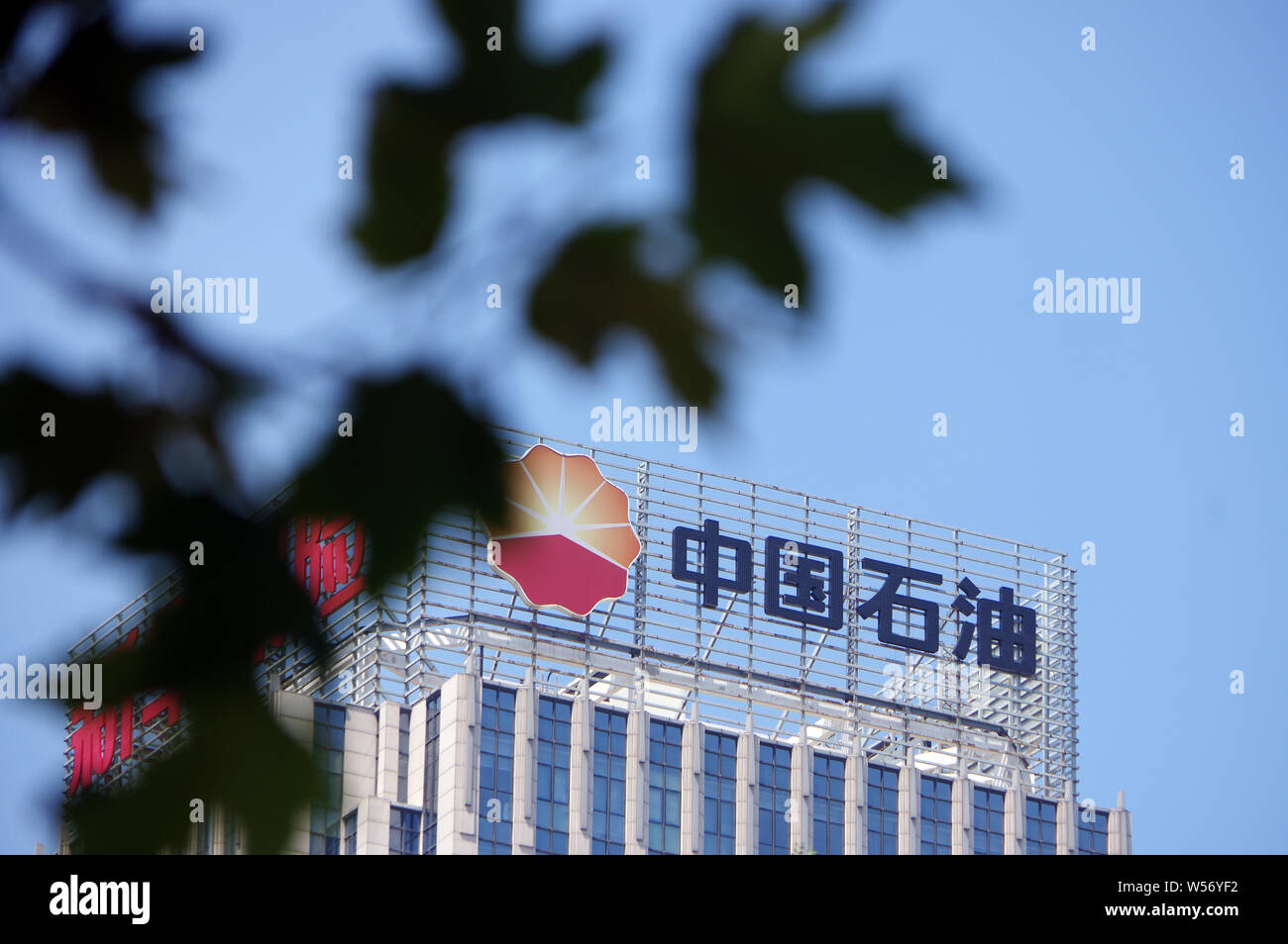--FILE--A signboard of CNPC (China National Petroleum Corporation ...