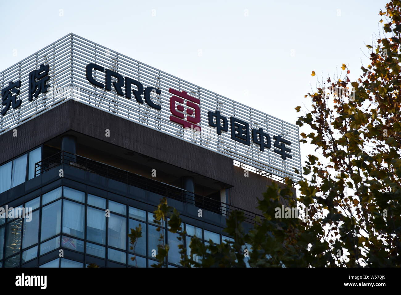 --FILE--View of the headquarters of CRRC (China Railway Rolling Stock ...