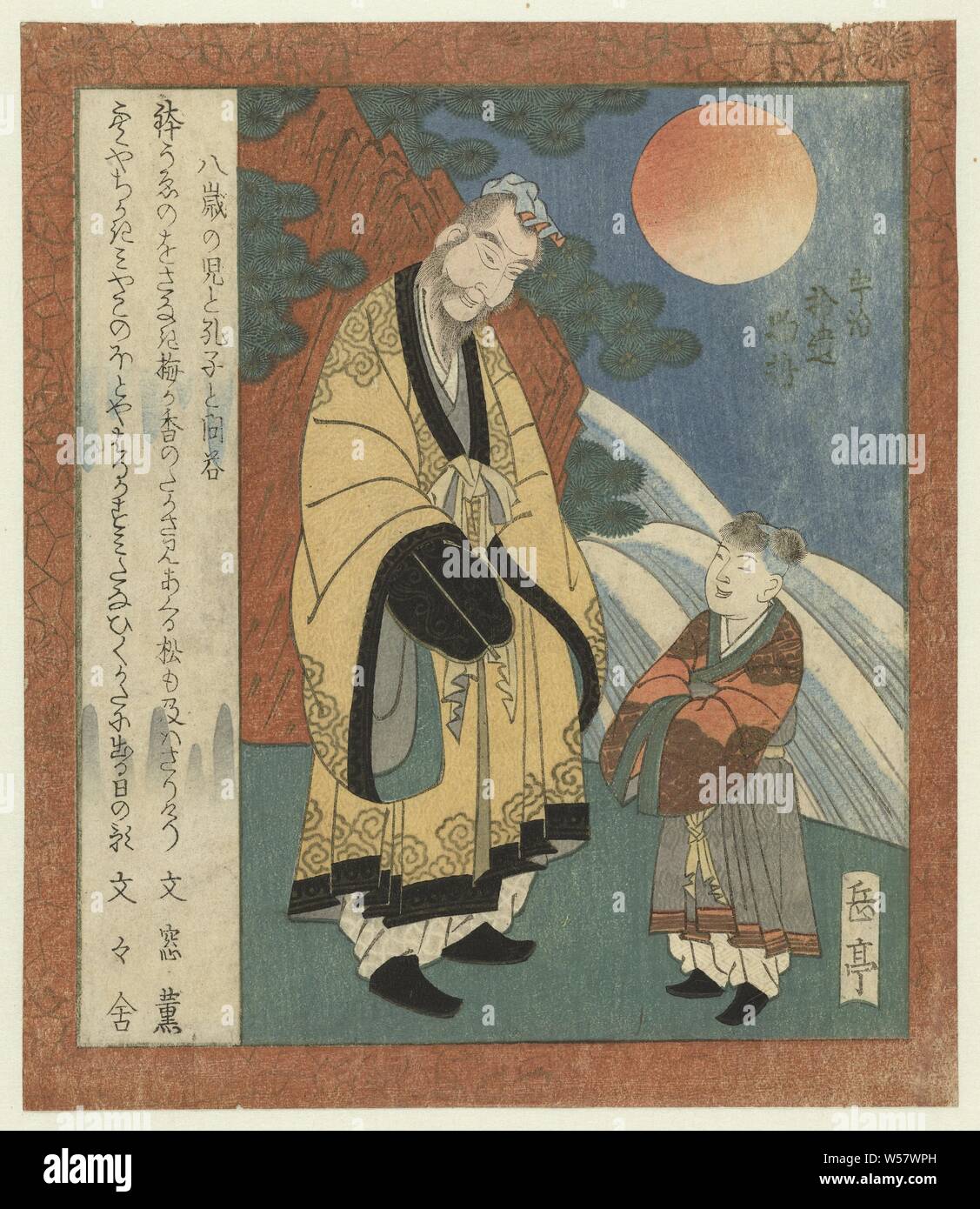 Uji shui monogatari hi-res stock photography and images - Alamy