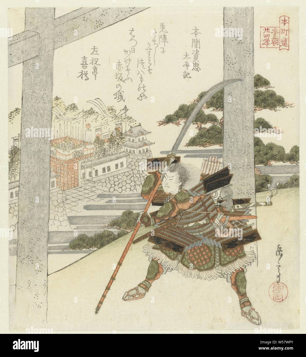 Shogunate hi-res stock photography and images - Alamy