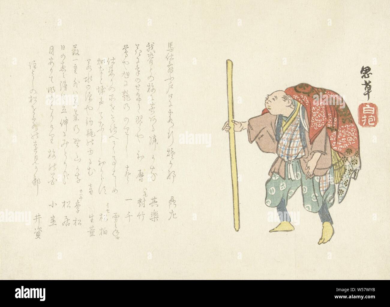 Shiso hakuho hi-res stock photography and images - Alamy