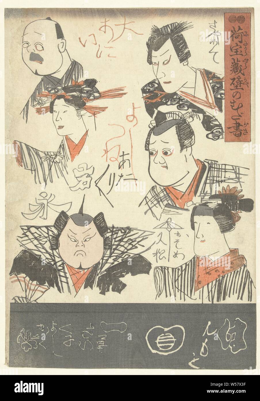 Six actor portraits doodles hi-res stock photography and images - Alamy