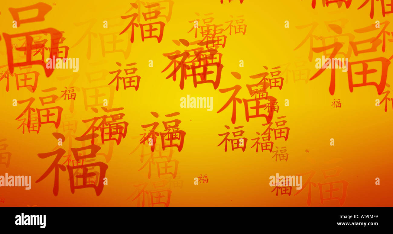 Prosperity Chinese Calligraphy in Orange and Gold Wallpaper Stock Photo ...