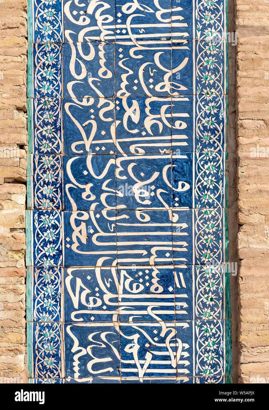 Islamic calligraphy hi-res stock photography and images - Alamy