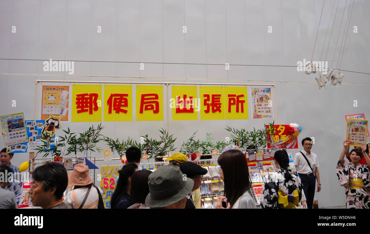 Sendai Tanabata Matsuri festival all the Sendai city shopping districts ...