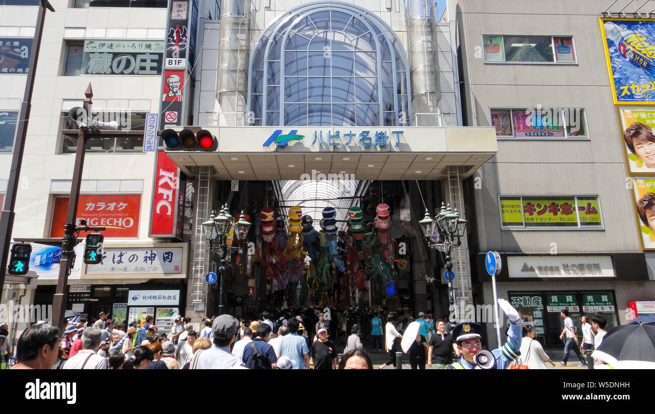 Sendai Tanabata Matsuri festival all the Sendai city shopping districts ...