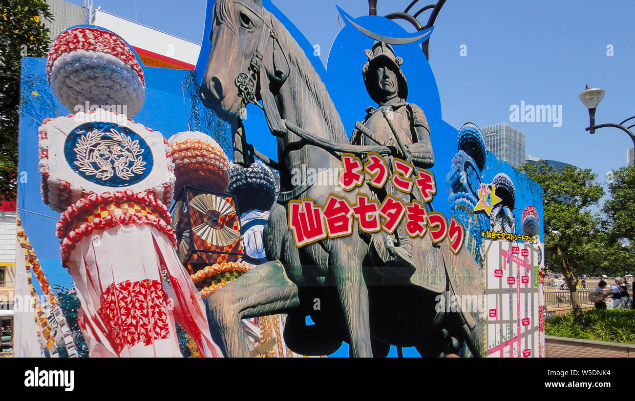 Sendai Tanabata Matsuri festival all the Sendai city shopping districts ...