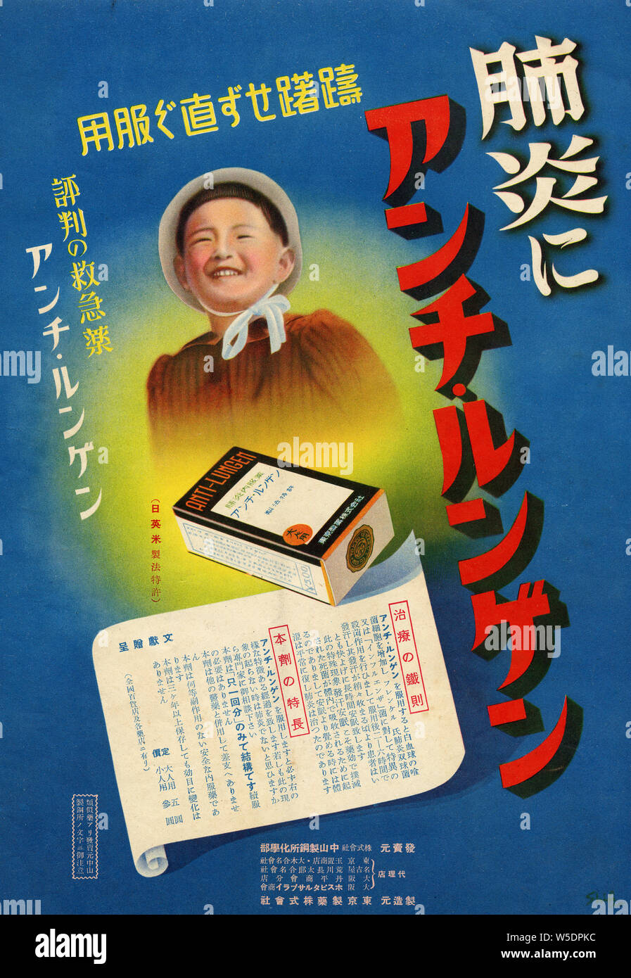 [ 1940s Japan - Japanese Magazine Ad 1940 ] — Advertising for the ...