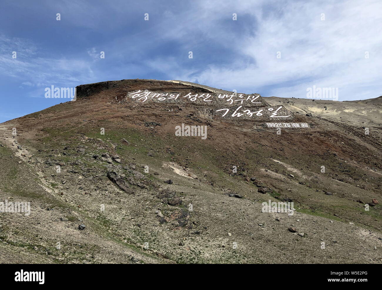 Paektu Mountain High Resolution Stock Photography and Images - Alamy