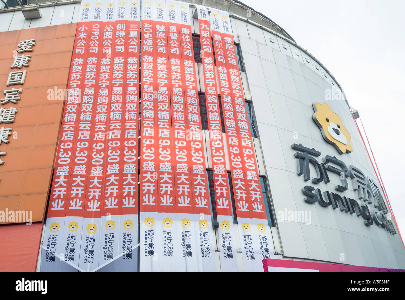 --FILE--View of a branch of Suning.com, the online shopping site of ...