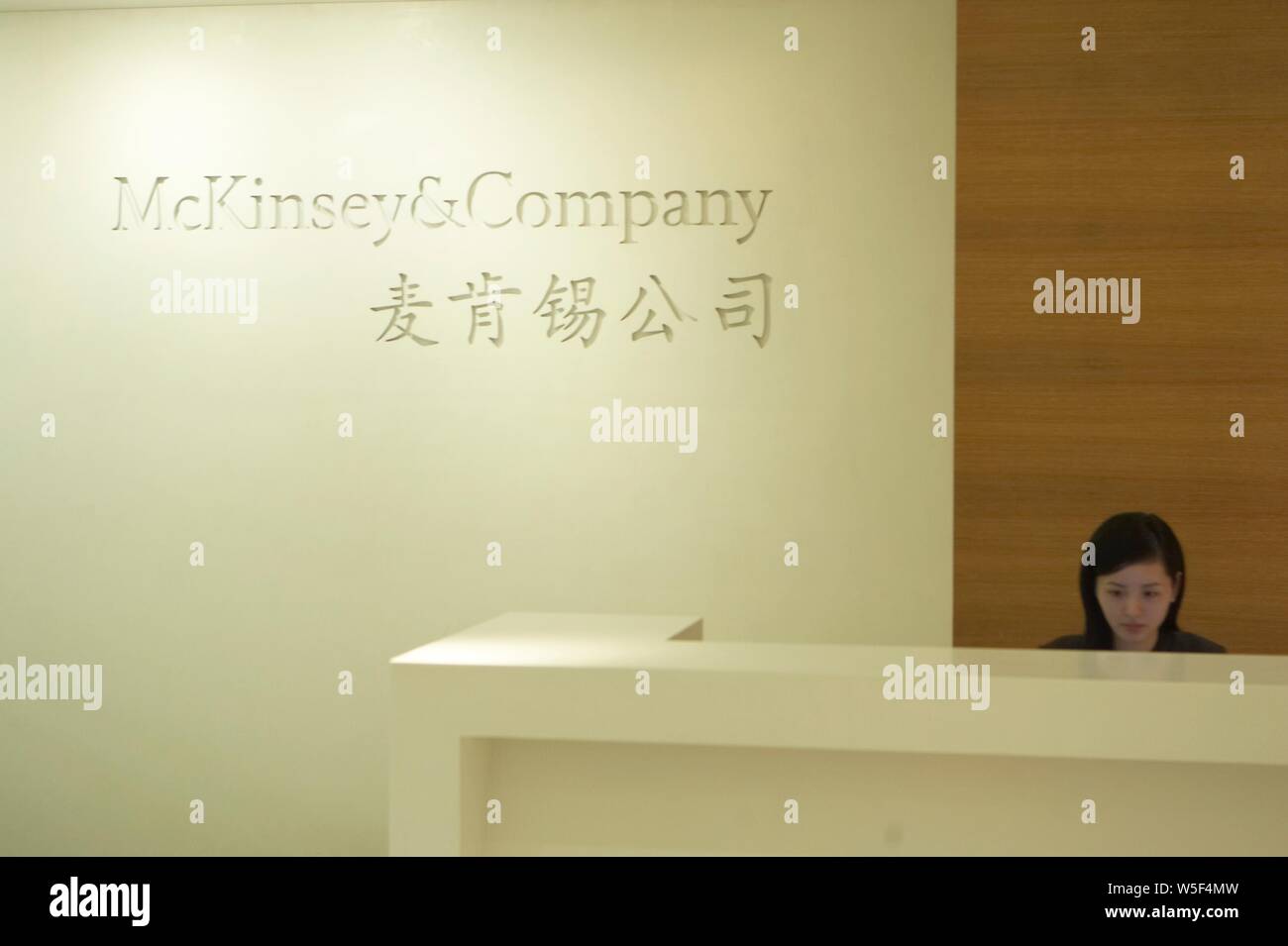 --FILE--A Chinese employee is seen at the front desk of McKinsey ...