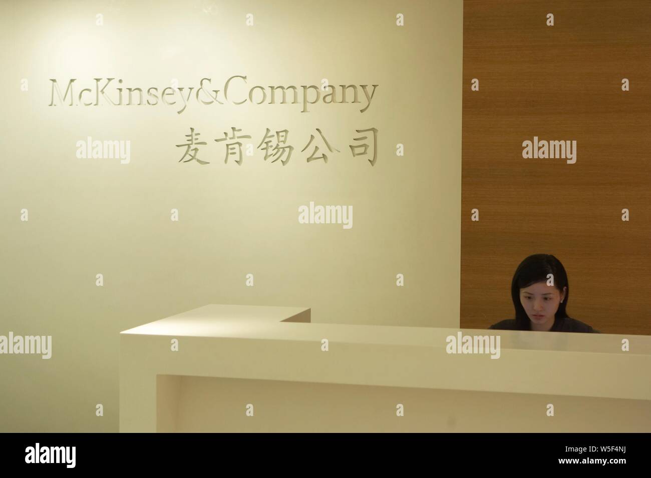 --FILE--A Chinese employee is seen at the front desk of McKinsey ...