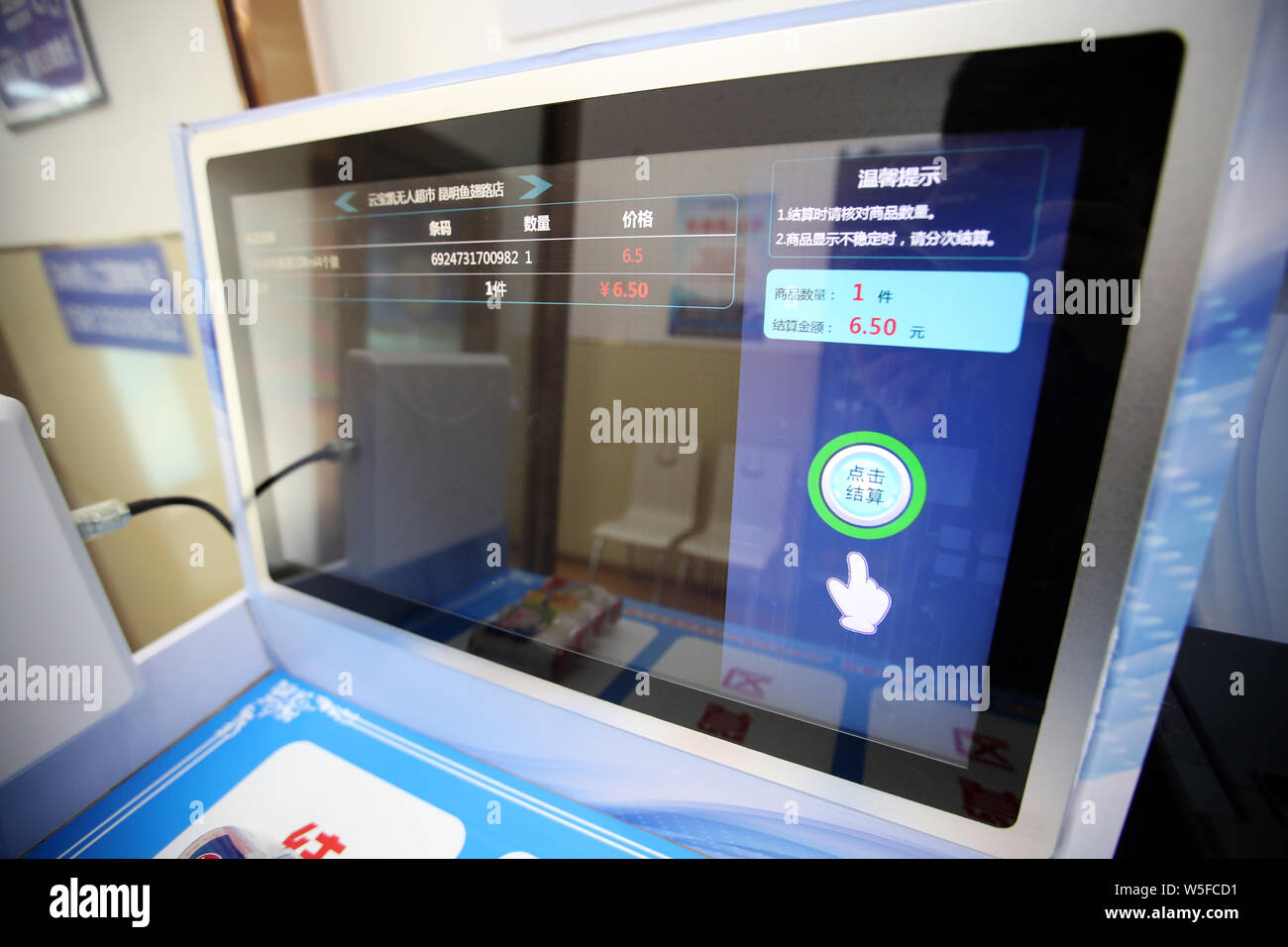 Interior view of an unmanned supermarket with a transformer robot in ...