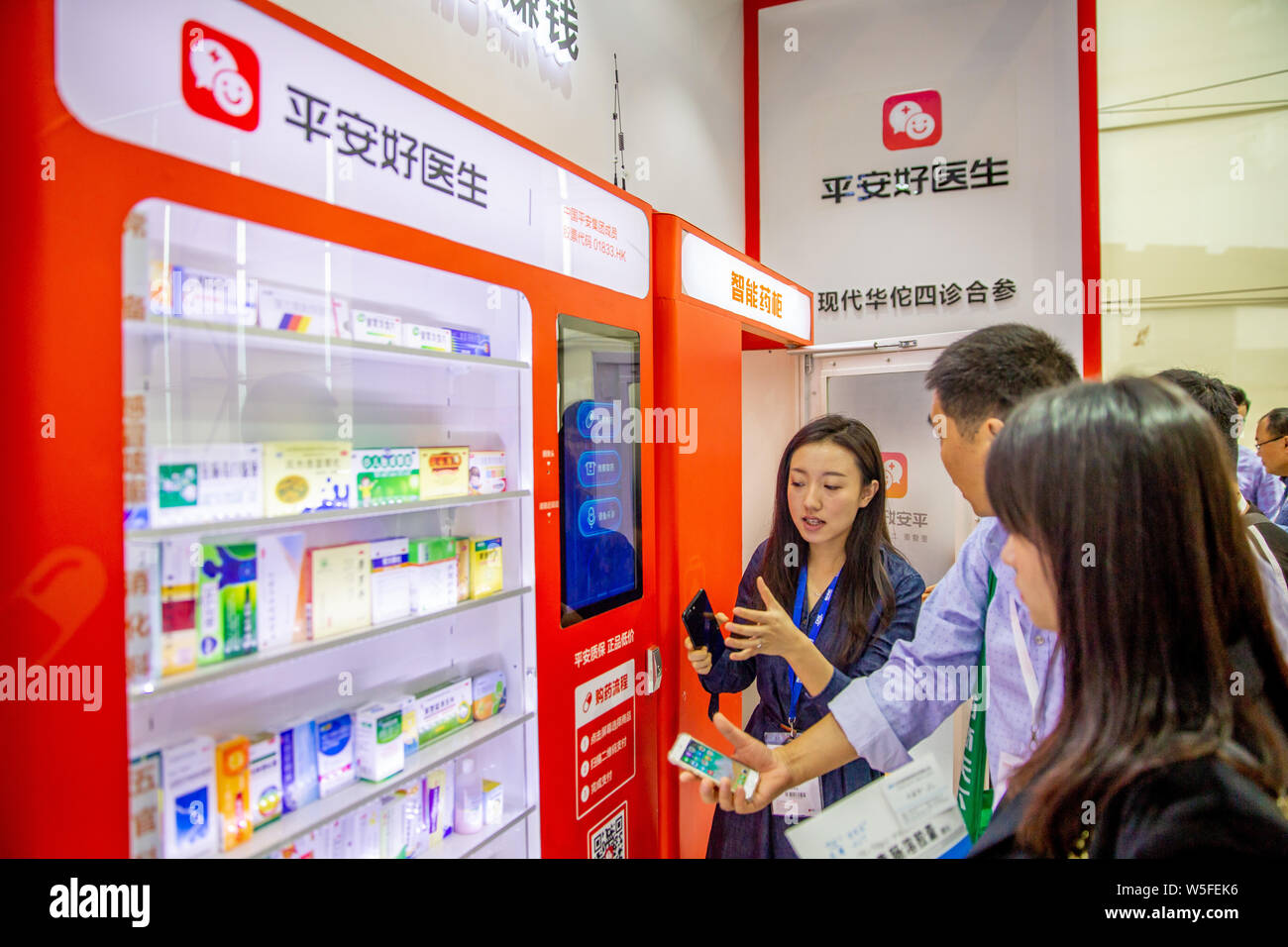 Ping an good doctor hi-res stock photography and images - Alamy