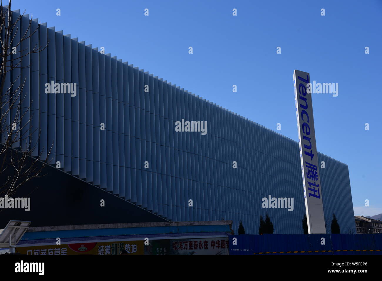 --FILE--The new headquarters of internet giant Tencent is under ...