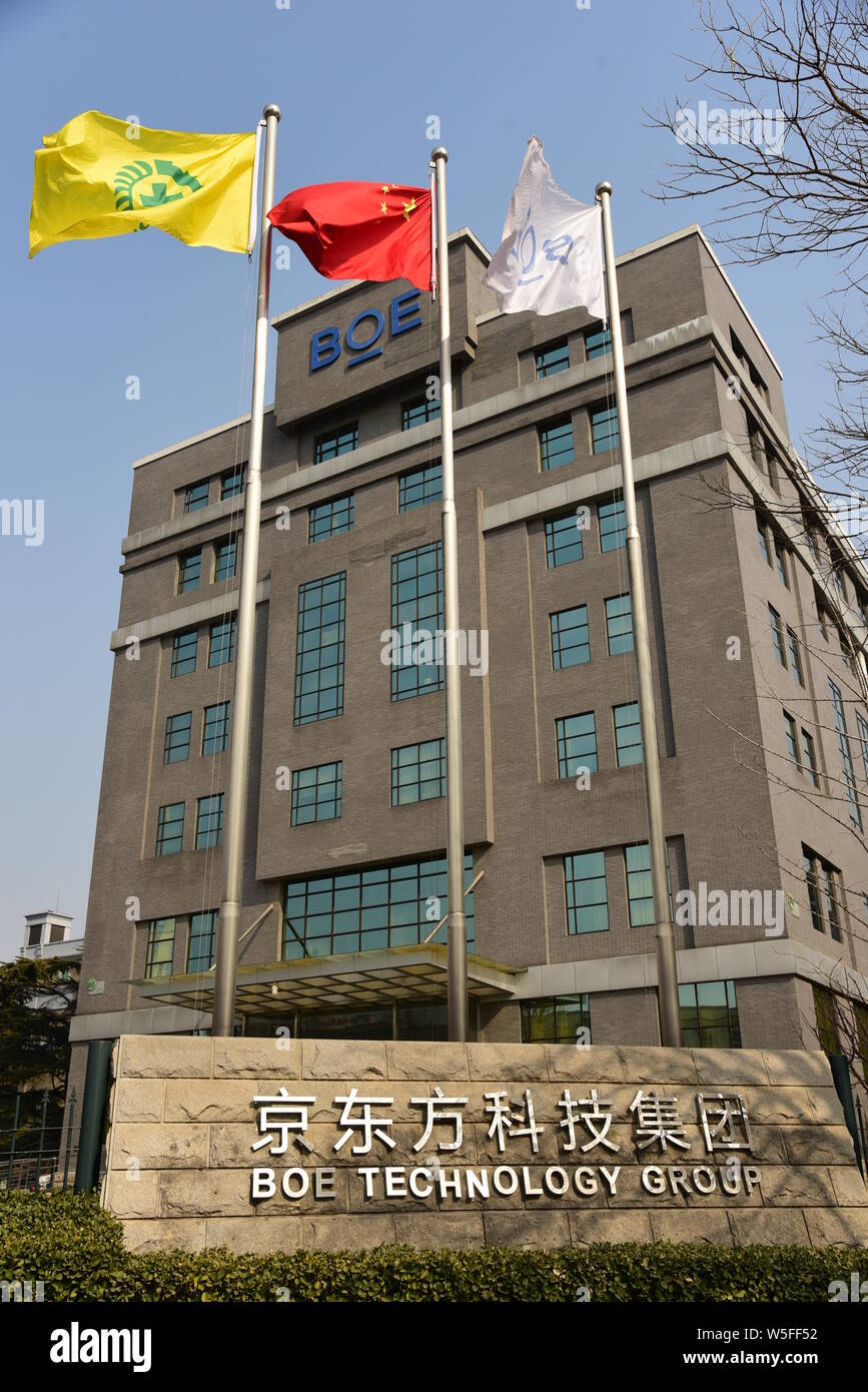 --FILE--View of the headquarters of leading Chinese screen producer BOE ...
