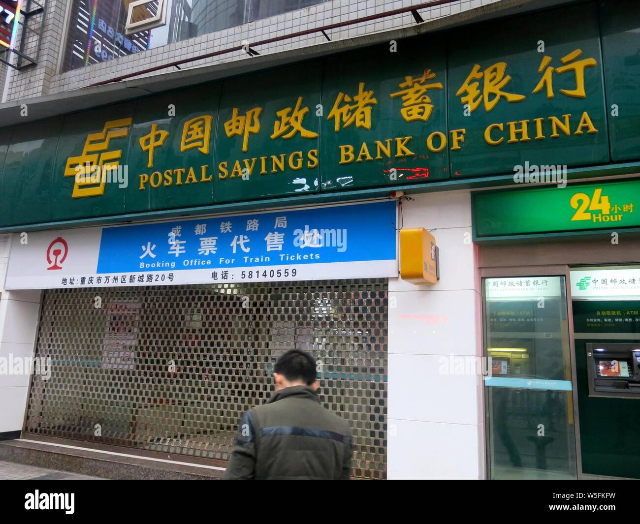 Psb china hi-res stock photography and images - Alamy