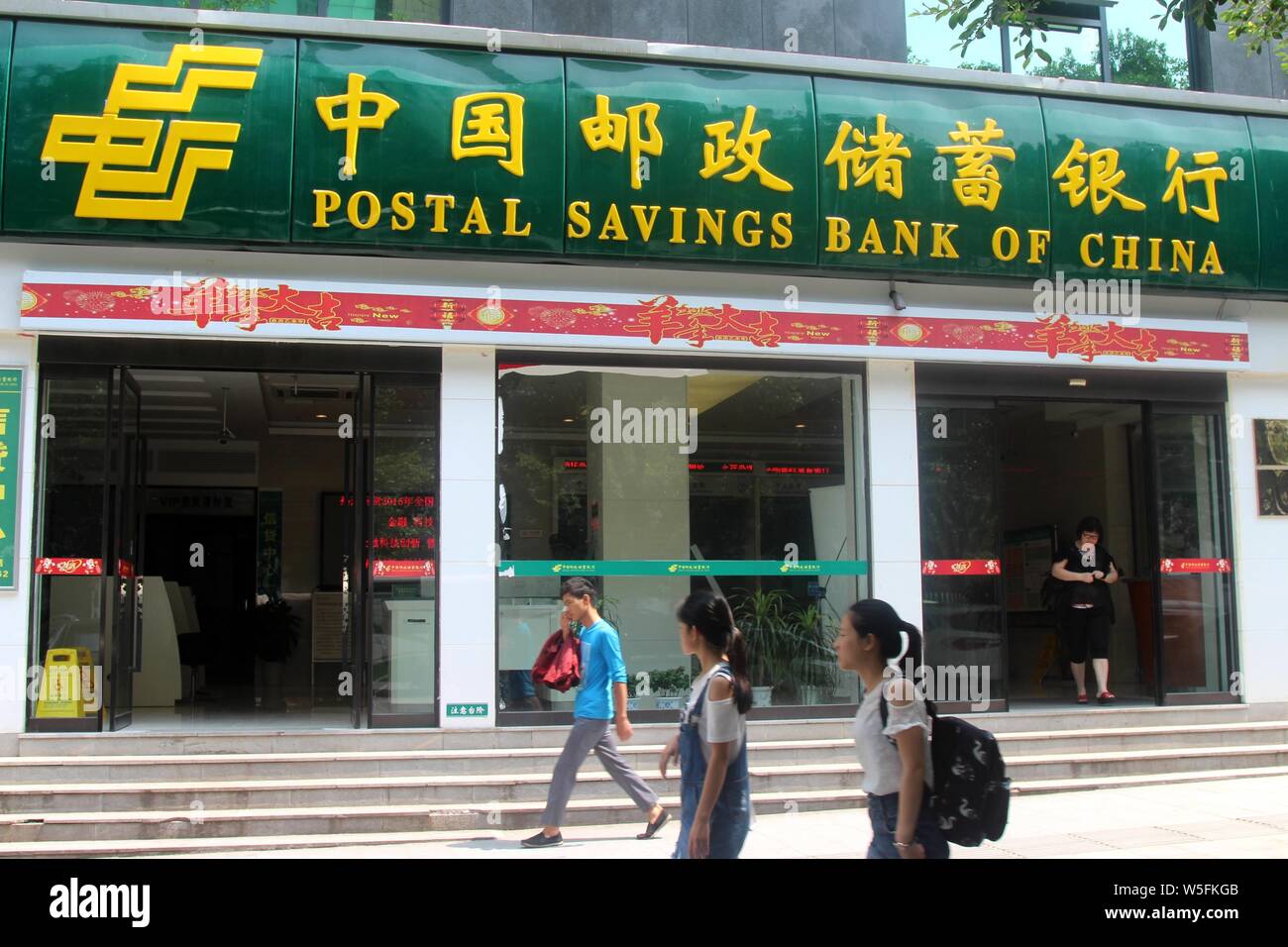 Psb china hi-res stock photography and images - Alamy