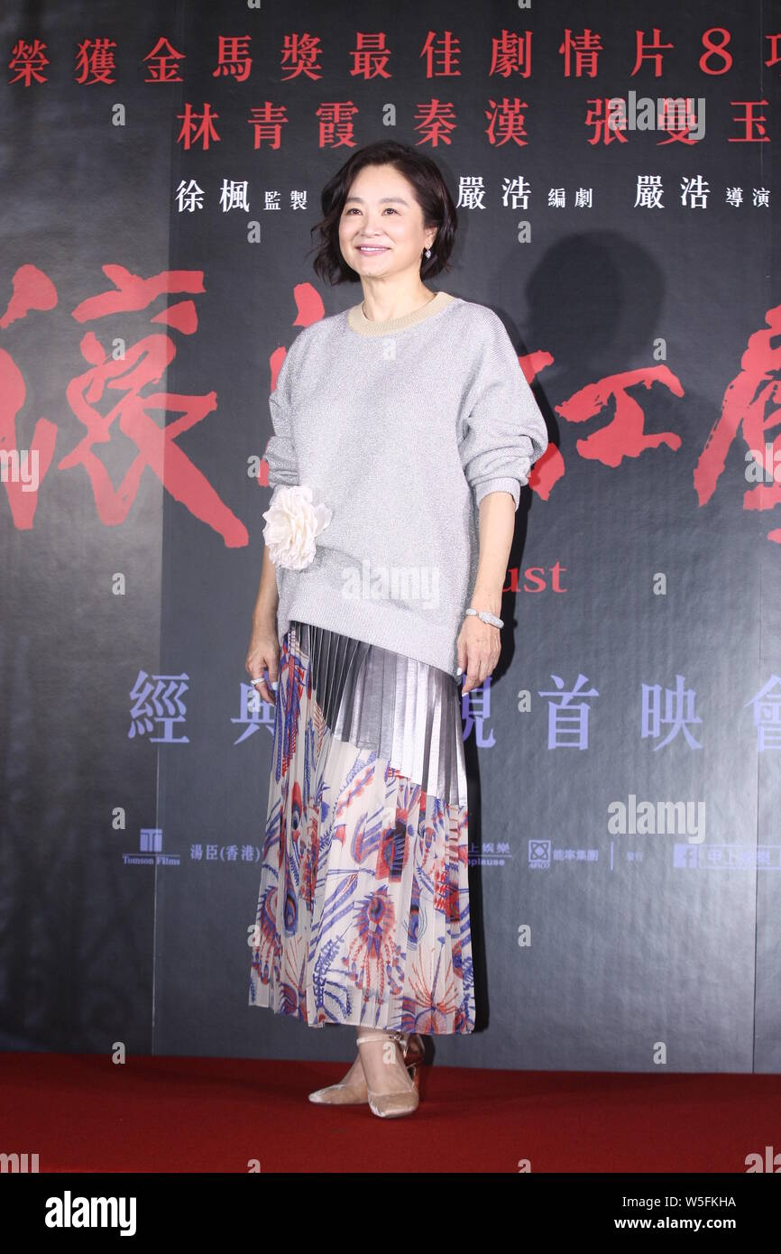 Taiwanese actress Brigitte Lin Ching-hsia attends a premiere event for ...