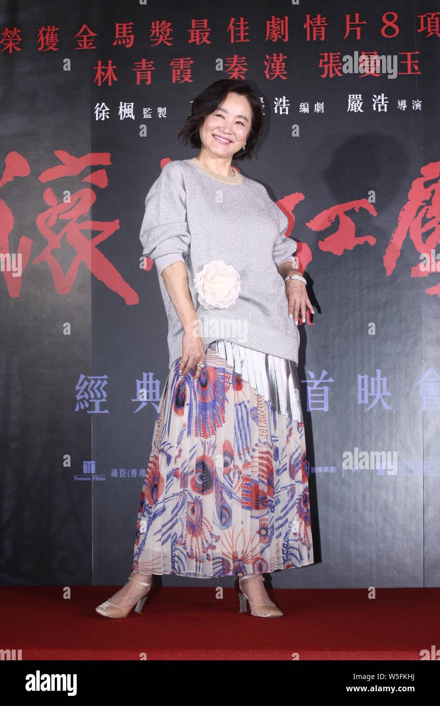 Taiwanese actress Brigitte Lin Ching-hsia attends a premiere event for ...