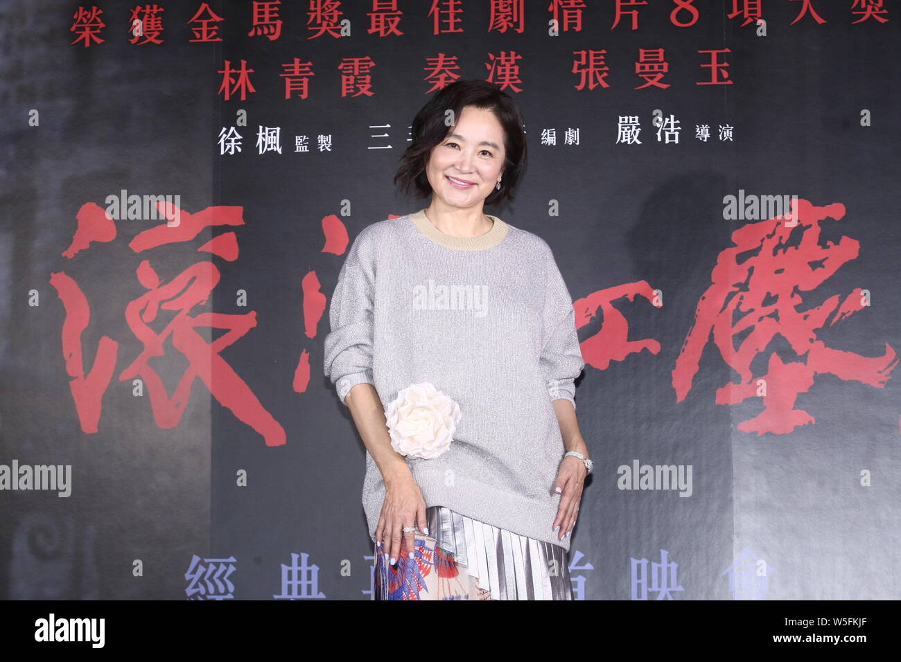 Taiwanese actress Brigitte Lin Ching-hsia attends a premiere event for ...