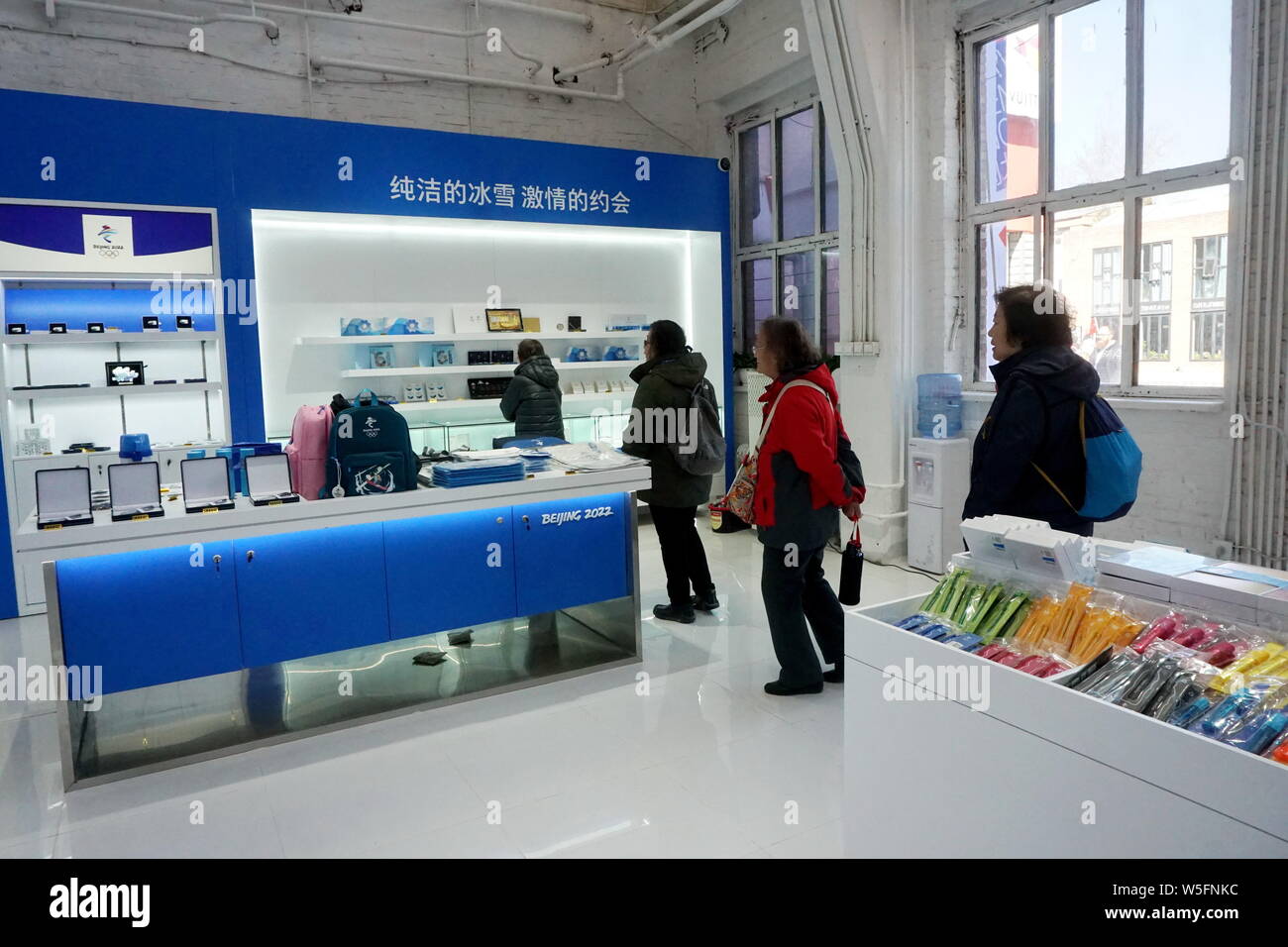 View of a Beijing 2022 official merchandise store in Beijing, China, 7 ...