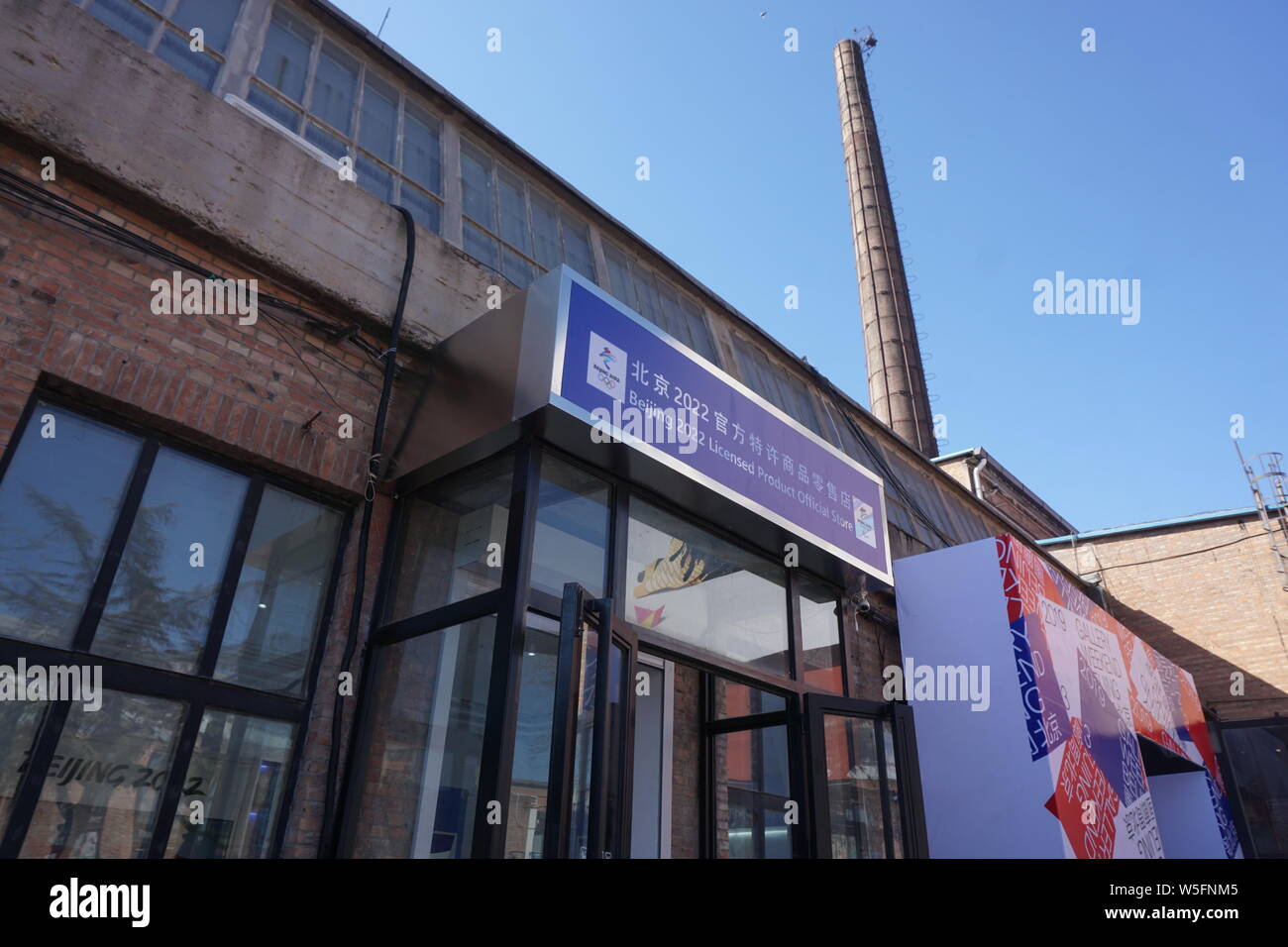View of a Beijing 2022 official merchandise store in Beijing, China, 7 ...