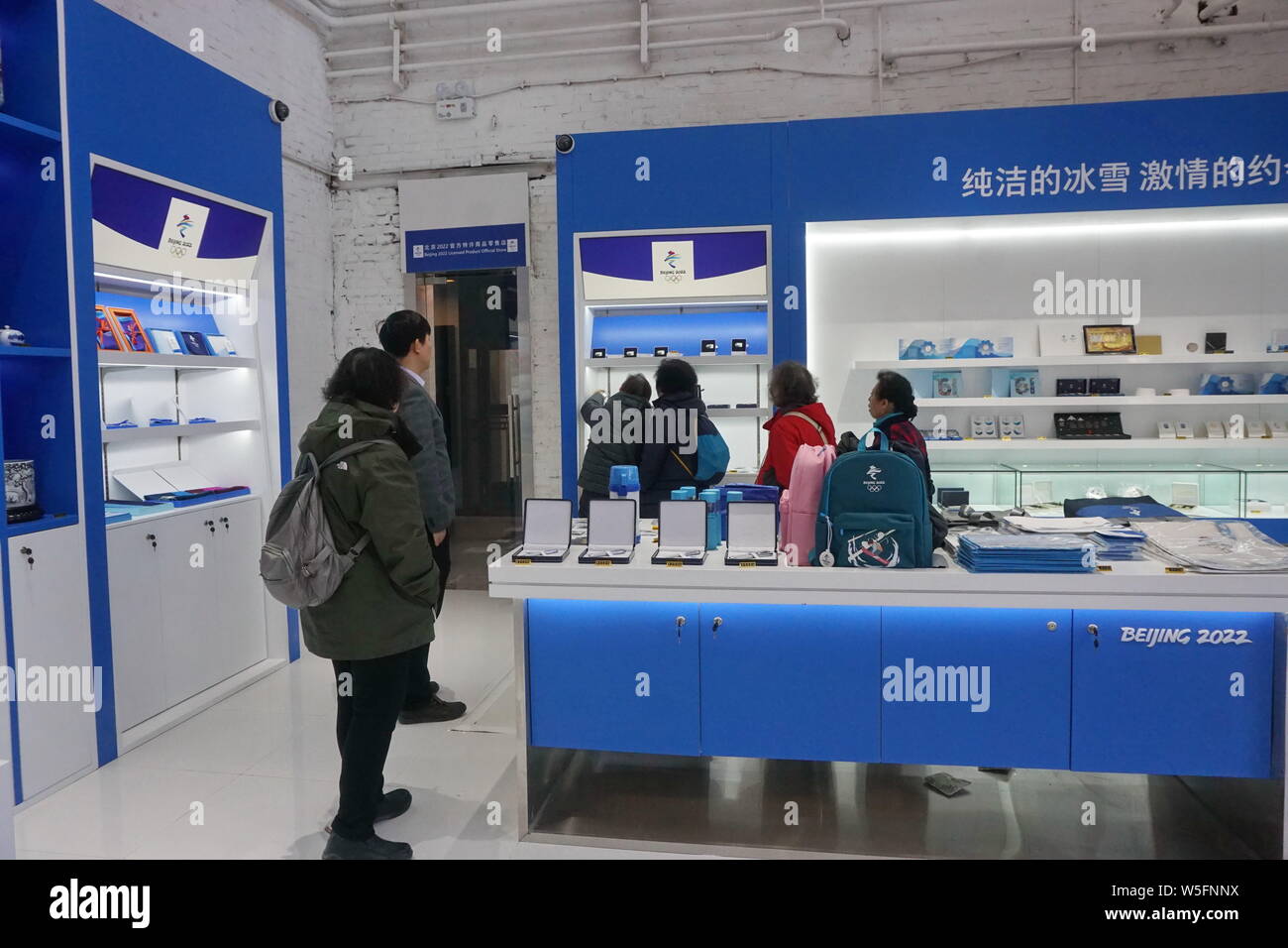 View of a Beijing 2022 official merchandise store in Beijing, China, 7 ...