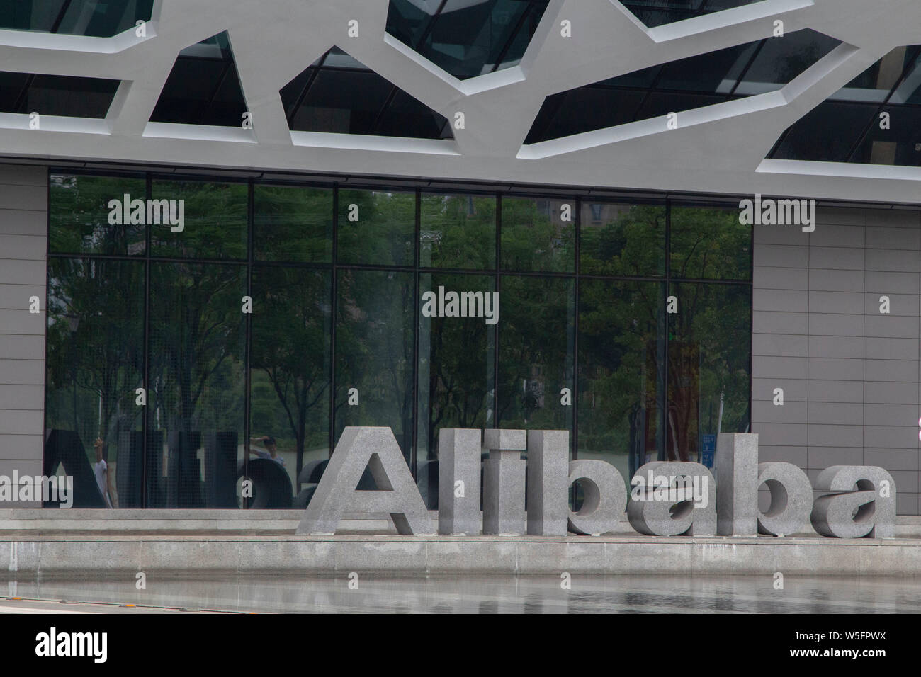 --FILE--View of the headquarters of Alibaba Group in Hangzhou city ...