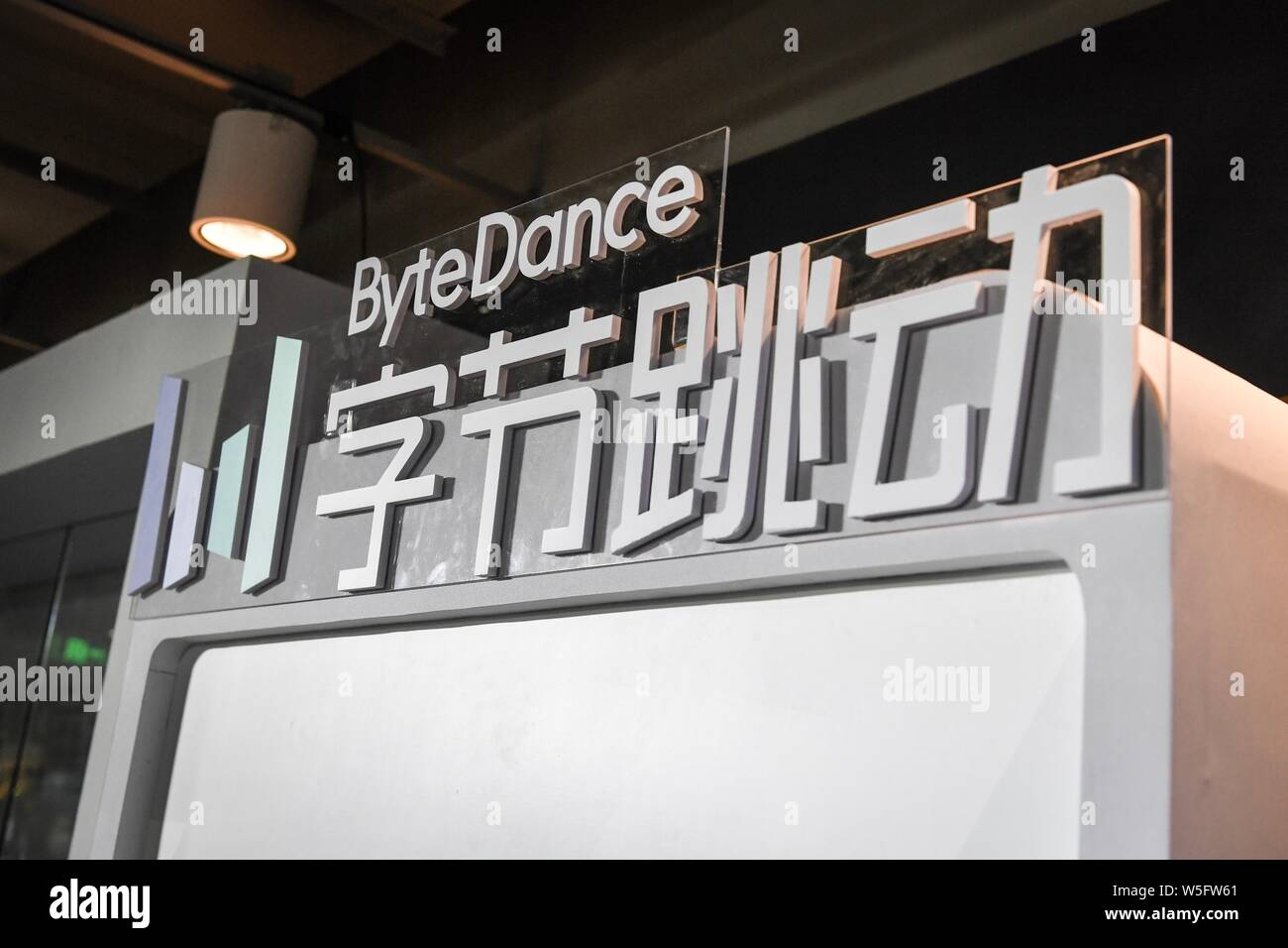 Interior view of the headquarters of ByteDance at the headquarters of ...
