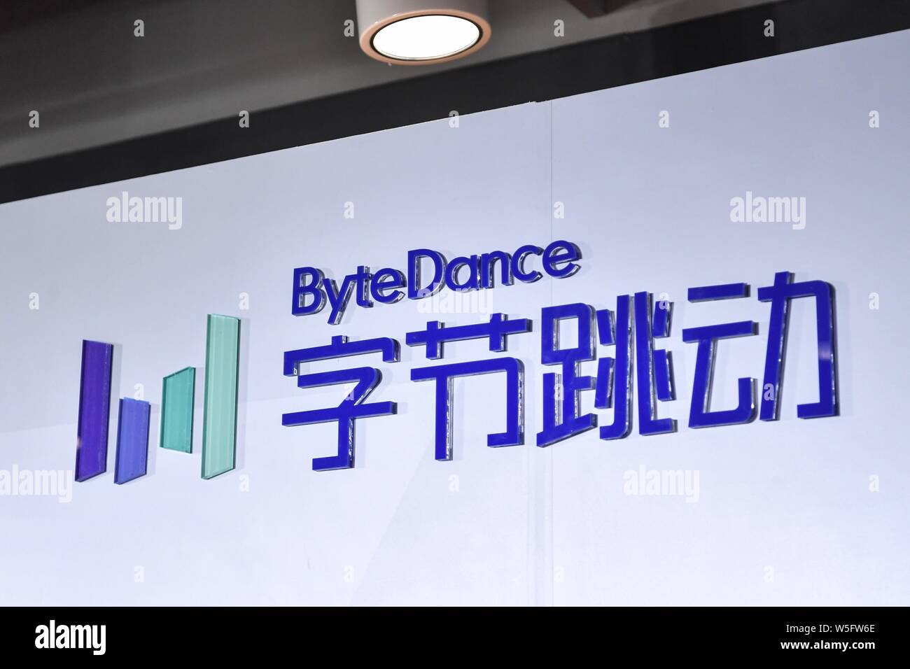 Interior view of the headquarters of ByteDance at the headquarters of ...