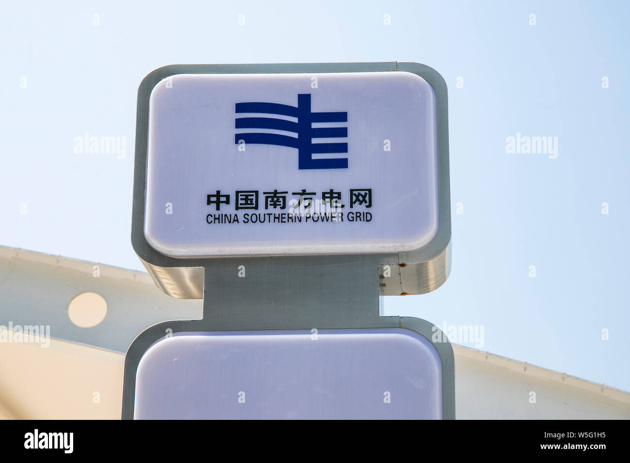 --FILE--View of a charging station of China Southern Power Grid in ...