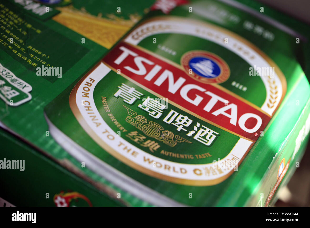 Tsingtao brewery hi-res stock photography and images - Alamy