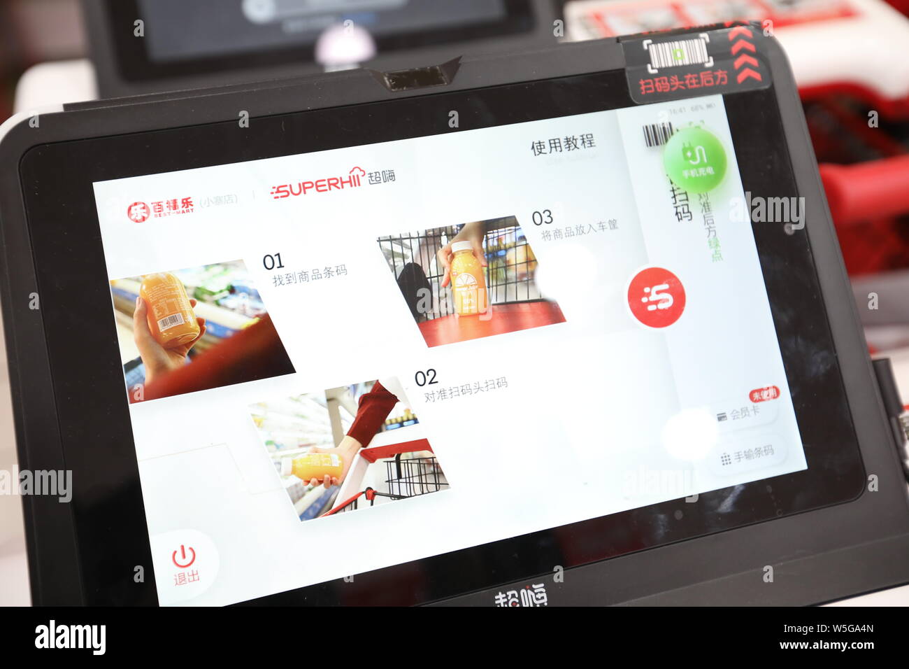 View of smart carts with scan-to-pay smart screens to improve the ...