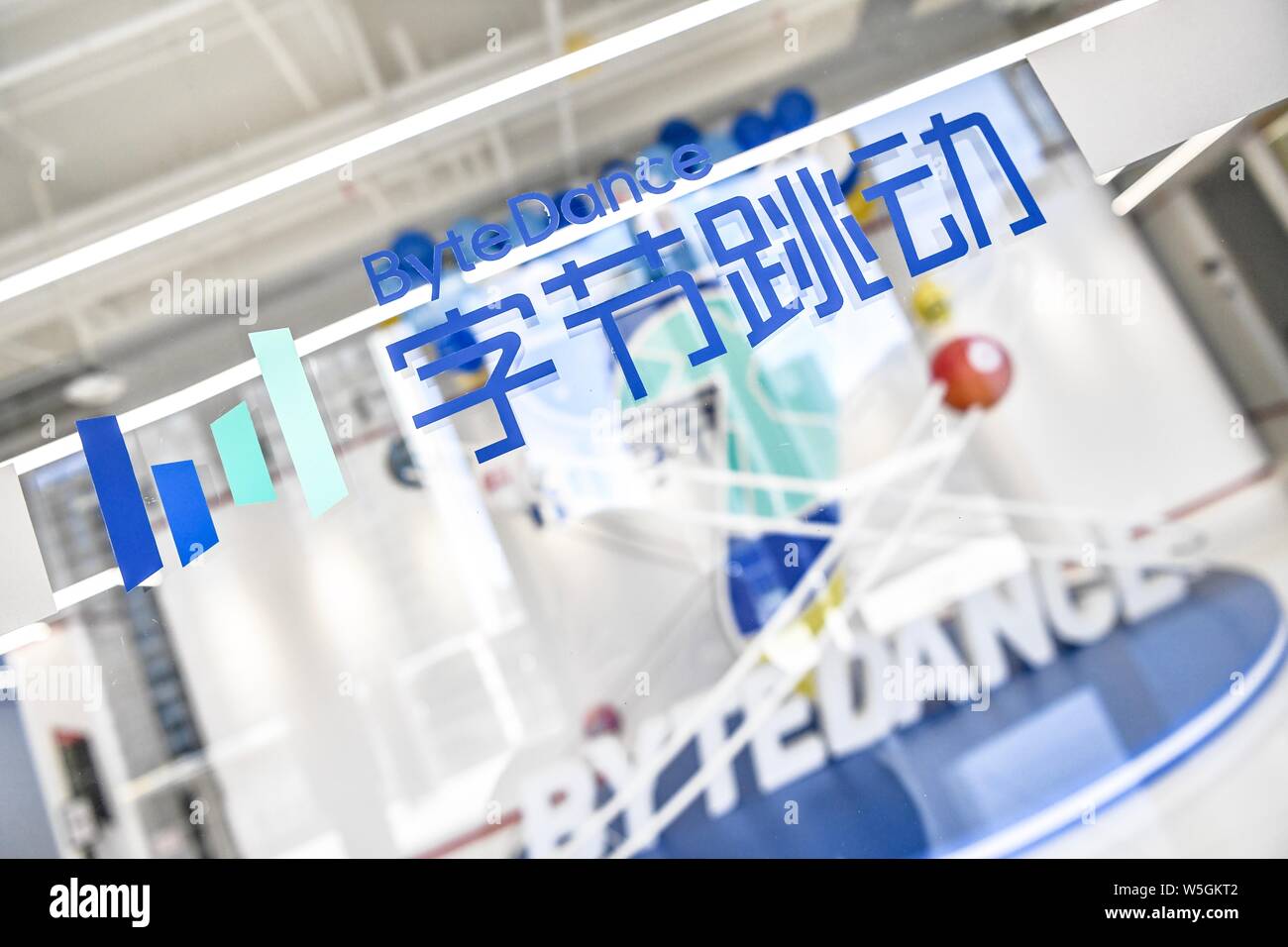Interior view of the headquarters of ByteDance at the headquarters of ...