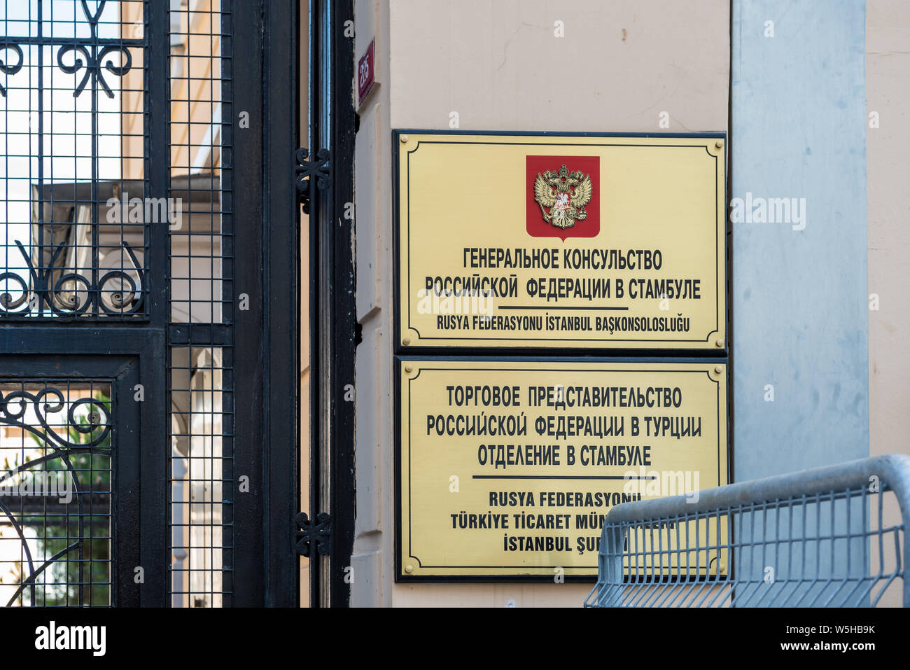 Turkish diplomacy hi-res stock photography and images - Alamy