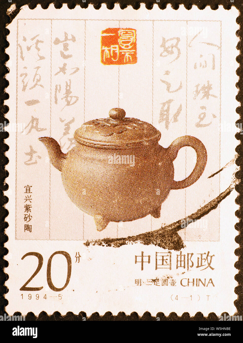 Chinese postage stamp hi-res stock photography and images - Alamy