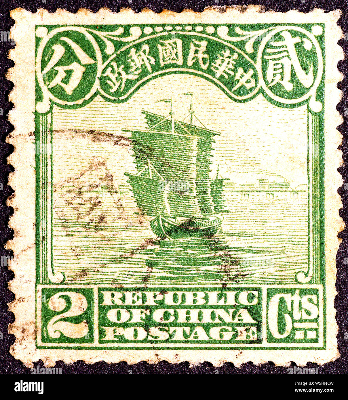 Chinese junk on old postage stamp of 1923 Stock Photo - Alamy