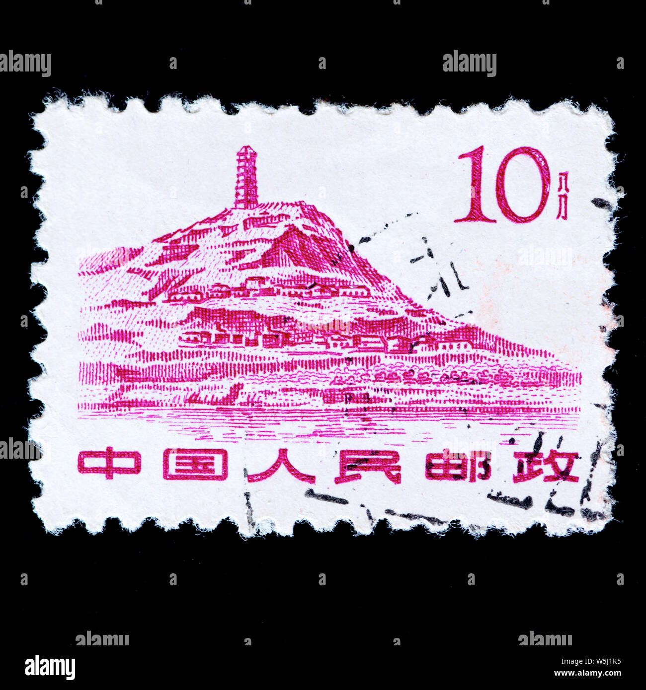 China postage stamp - Landscape Stock Photo - Alamy