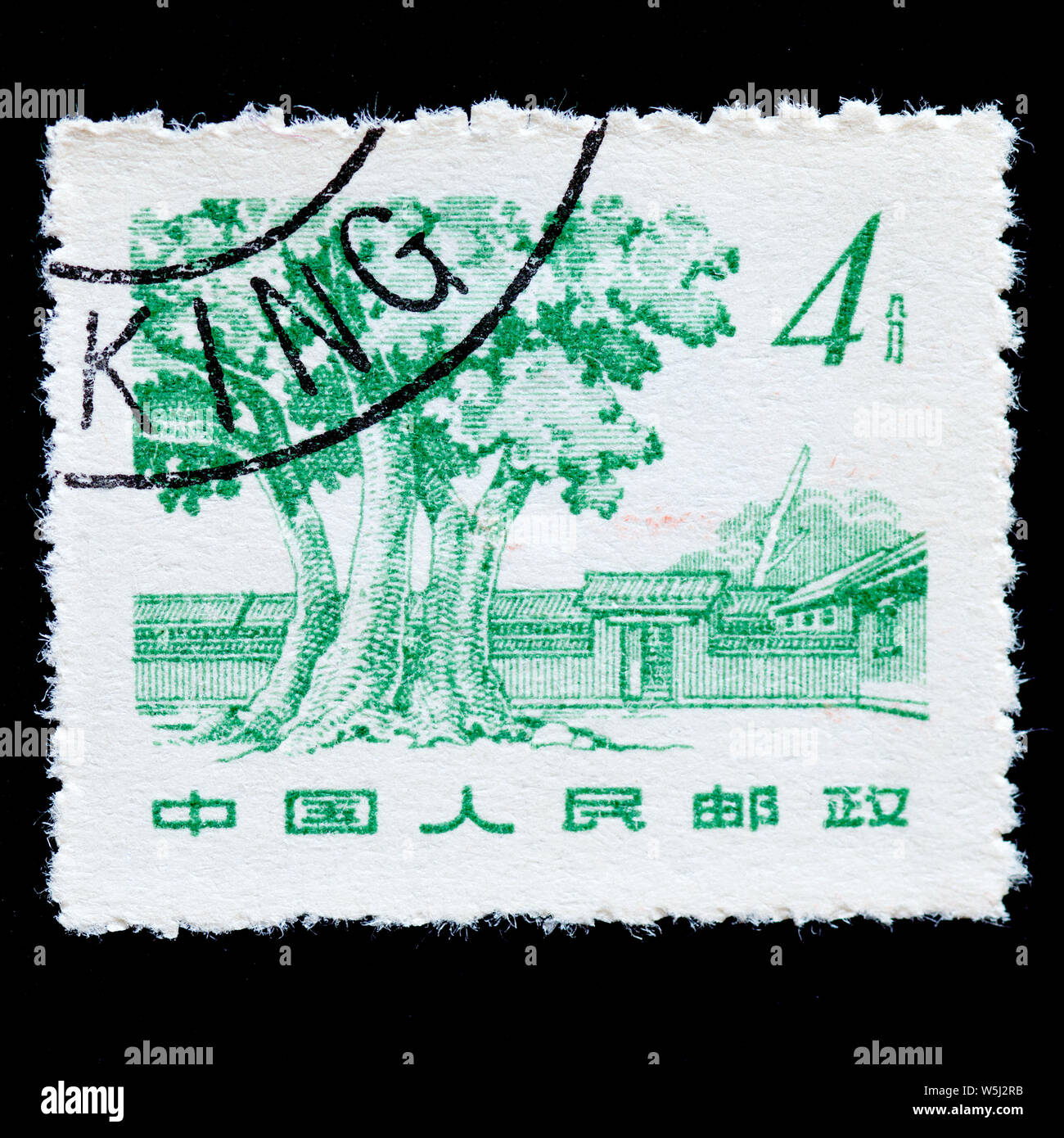 China postage stamp Stock Photo - Alamy