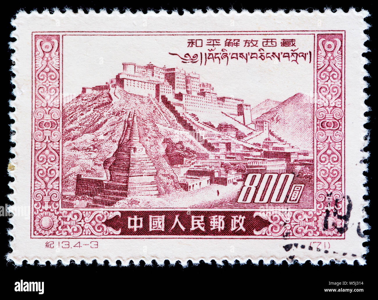 China postage stamp Stock Photo - Alamy