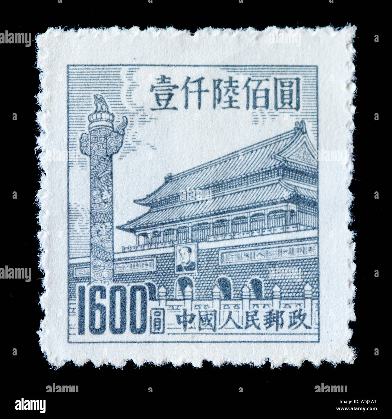 China postage stamp Stock Photo - Alamy