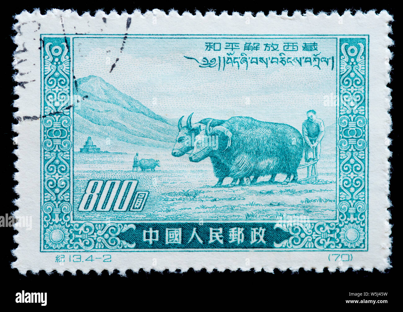 China postage stamp - 1952 Stock Photo - Alamy