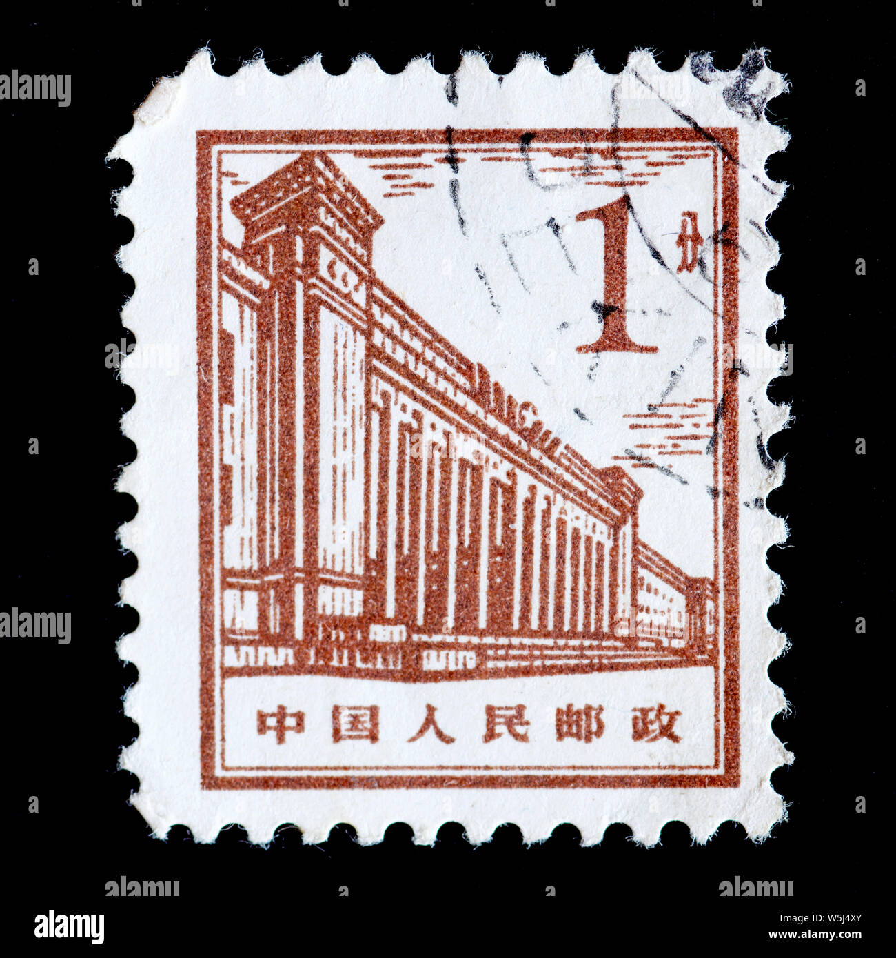 China postage stamp Stock Photo - Alamy