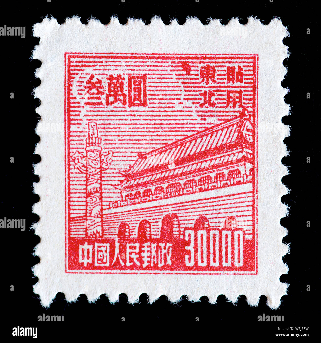 China postage stamp Stock Photo - Alamy