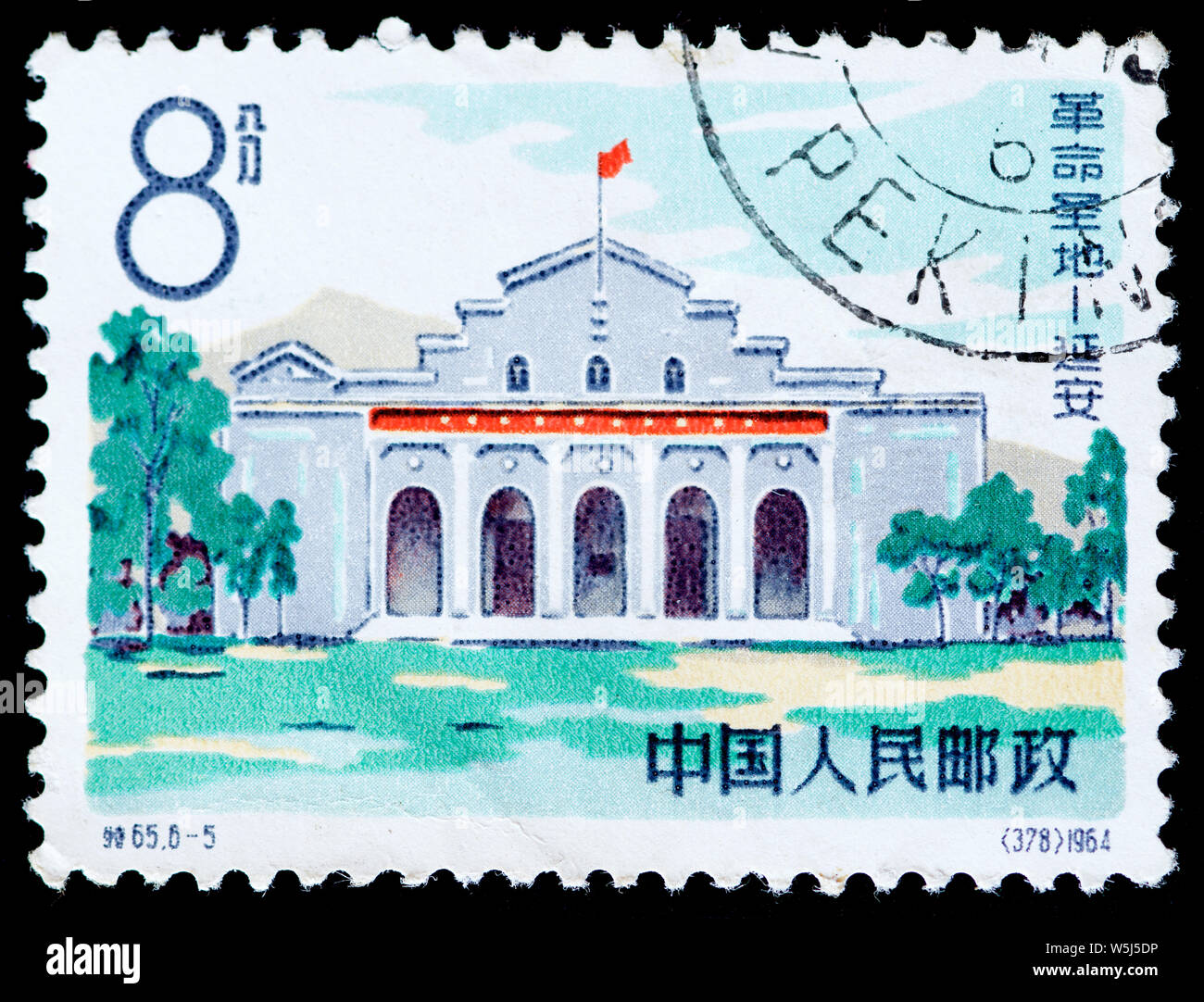 China postage stamp - 1964 Stock Photo - Alamy