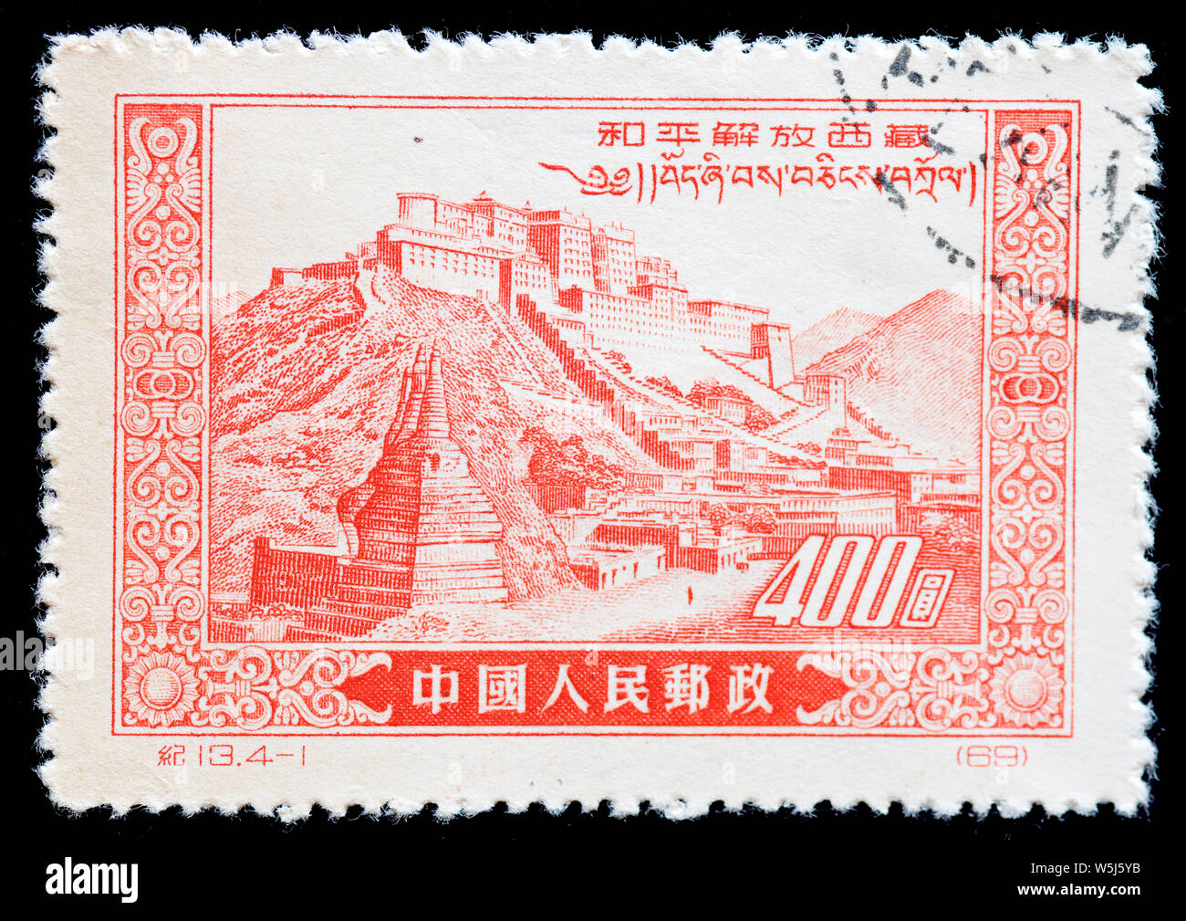 China postage stamp Stock Photo - Alamy