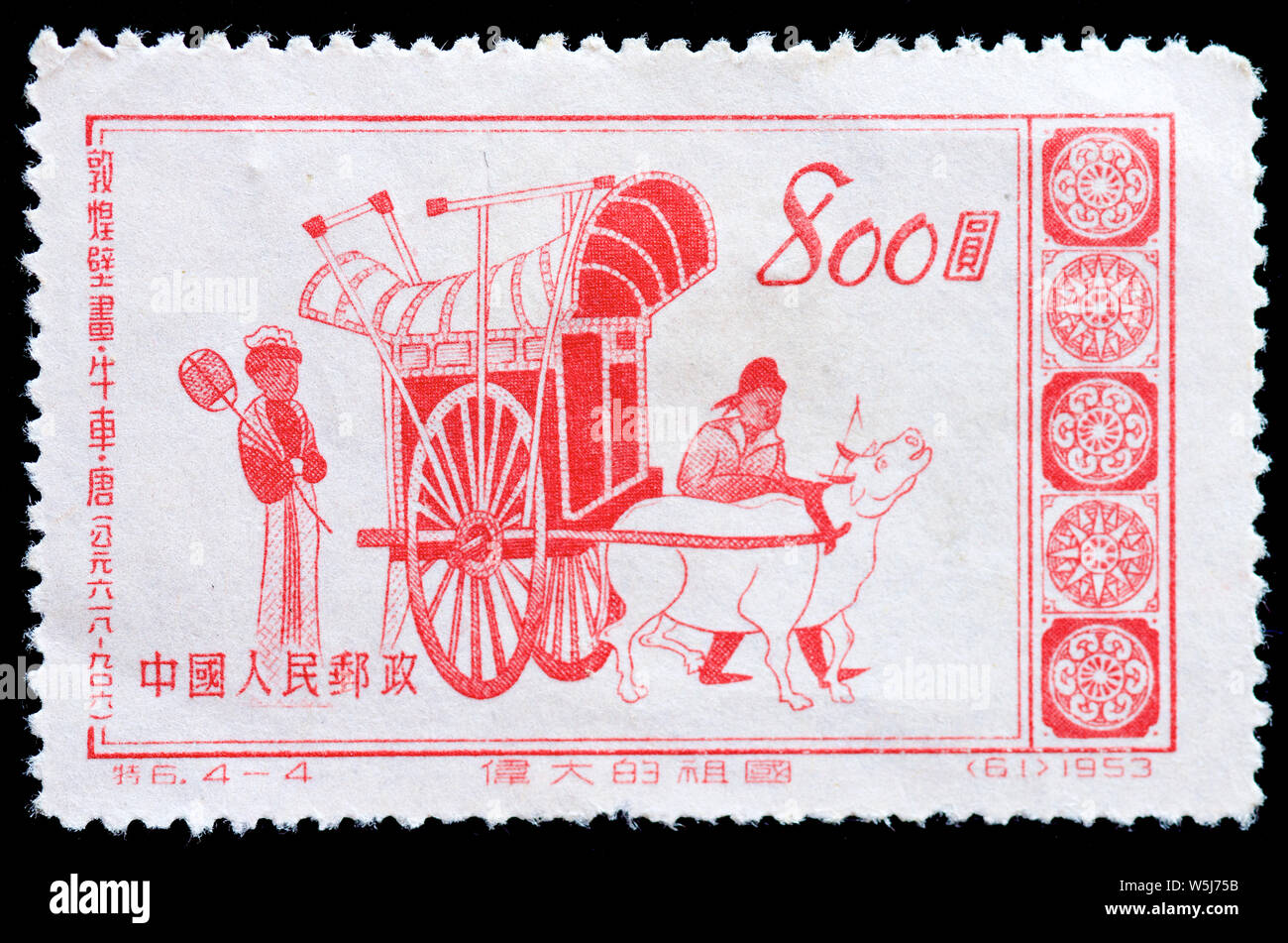 China animal postage stamp hi-res stock photography and images - Alamy